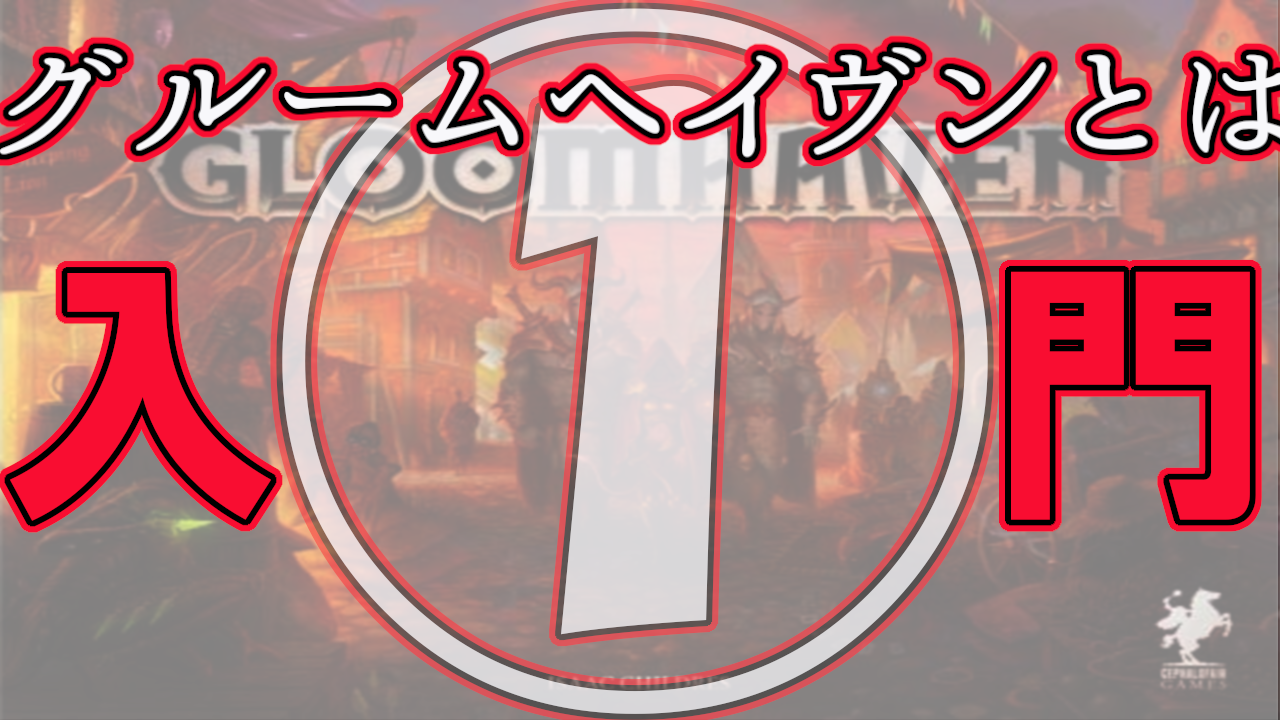 グルームヘイヴンをより深く楽しむために観て欲しい動画 | Wake Up