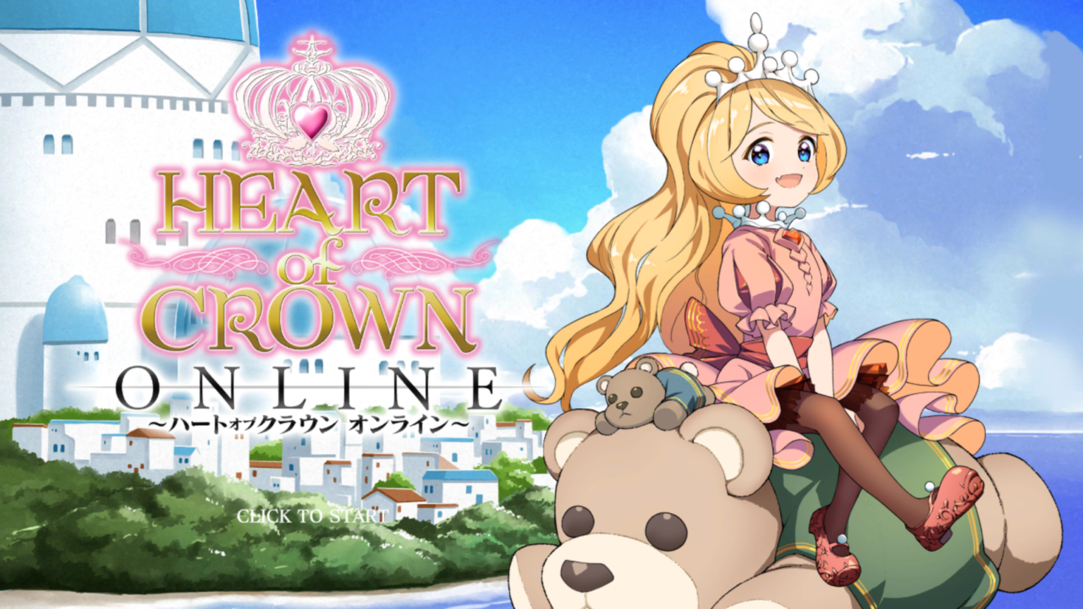 『HEART of CROWN Online（ハートオブクラウン オンライン）』がSteamからでるぞ！ | Wake Up